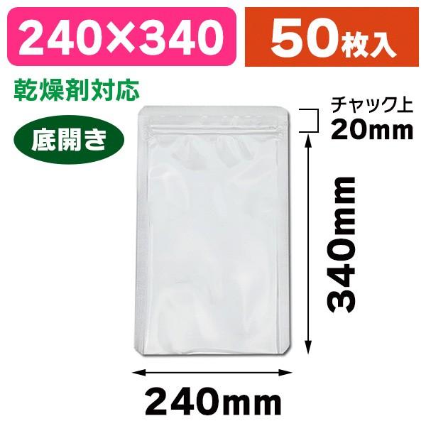 《仕様》─────────────────　［サイズ］240×チャック下340mm　［材　質］OP/CP　［形　状］チャック付平袋　［品　種］和洋菓子個包装袋　［入　数］50枚入　［単　価］1枚あたり＠46.5円（税別）　［型　番］K05-...