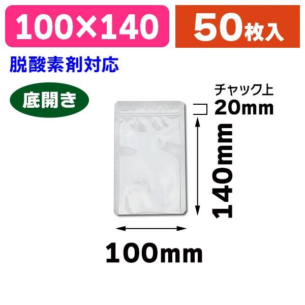 《仕様》─────────────────　［サイズ］100×チャック下140mm　［材　質］透明蒸着PET/CP　［形　状］チャック付平袋　［品　種］和洋菓子個包装袋　［入　数］50枚入　［単　価］1枚あたり＠16.4円（税別）　［型　番...