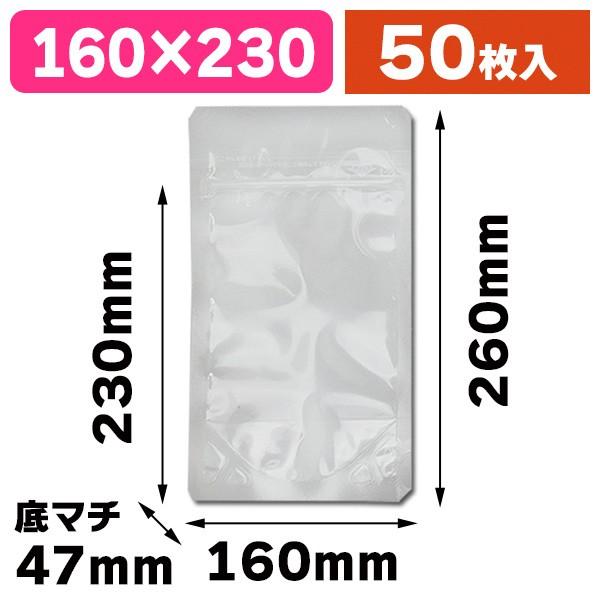 《仕様》─────────────────　［サイズ］160×底マチ47×260mm　［材　質］OP/セミレトCP　［　色　］透明　［形　状］チャック付スタンド袋　［品　種］和洋菓子個包装袋　［入　数］50枚入　［単　価］1枚あたり＠38....