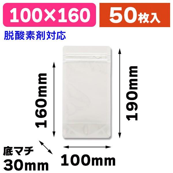 《仕様》─────────────────　［サイズ］100×底マチ30×190mm　［材　質］静防バリアPET/セミレトCP　［　色　］白　［形　状］チャック付スタンド袋　［品　種］和洋菓子個包装袋　［入　数］50枚入　［単　価］1枚あた...