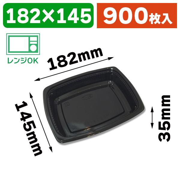 《仕様》─────────────────　［サイズ］182×145×35mm　［材　質］MSD　［品　種］食品テイクアウト容器　［入　数］900枚入　［単　価］1枚あたり＠14.1円（税別）　［型　番］K05-4932220004055-...