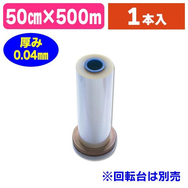 《仕様》─────────────────　［サイズ］500×500m巻　［材　質］OPP 0.04mm　［形　状］500mロール　［品　種］ラッピング用　［入　数］1本入　［単　価］1本あたり＠10113円（税別）　［型　番］K05-49...