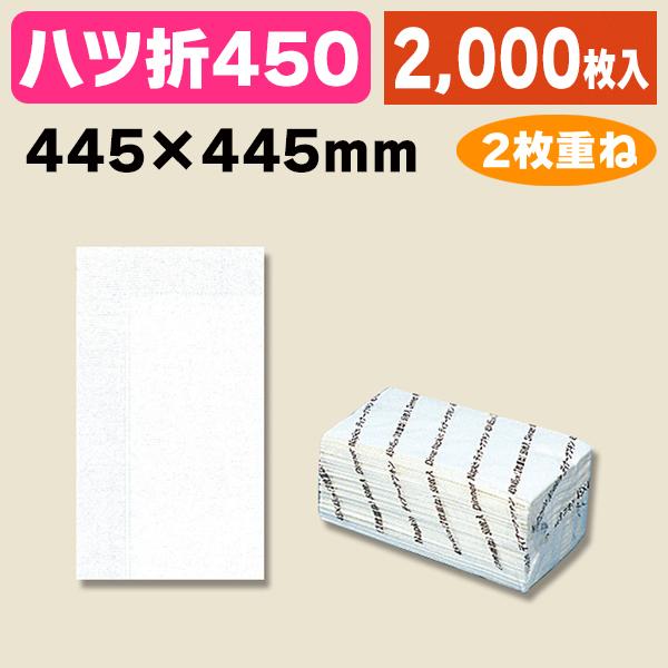 《仕様》─────────────────　［サイズ］445×445mm　［材　質］パルプ100%　［形　状］六ッ折　［品　種］紙ナプキン　［入　数］2000枚入　［単　価］1枚あたり＠5円（税別）　［型　番］K05-49506753010...