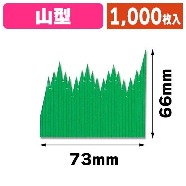 《仕様》─────────────────　［サイズ］73×66mm　［材　質］ポリエチレン　［形　状］山型　［品　種］バラン　［入　数］1箱入　［単　価］1箱あたり＠439円（税別）　［型　番］K05-4960578100075─────...
