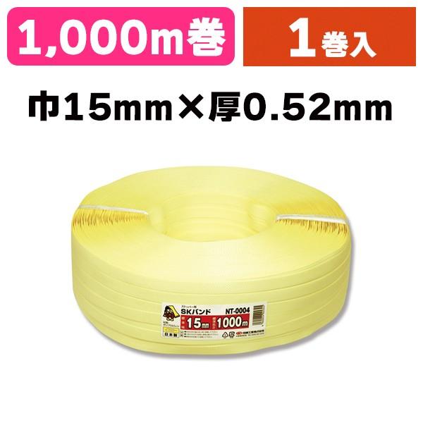 《仕様》─────────────────　［サイズ］幅15mm×1000m巻　［材　質］PP 0.52mm　［形　状］1,000m巻　［品　種］梱包バンド　［入　数］1巻入　［単　価］1巻あたり＠3806円（税別）　［型　番］K05-49...