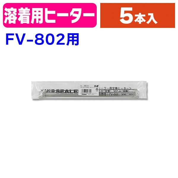 《仕様》─────────────────　［サイズ］外装サイズ:279×40×3mm　［材　質］ニッケルクロム鋼材、ステンレス　［品　種］シーラー　［入　数］1袋入　［単　価］1袋あたり＠665円（税別）　［型　番］K05-4962615...