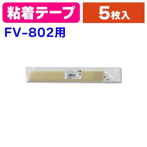 《仕様》─────────────────　［サイズ］外装サイズ:280×43×4mm　［材　質］ふっ素樹脂　［品　種］シーラー　［入　数］1袋入　［単　価］1袋あたり＠1310円（税別）　［型　番］K05-4962615003431───...