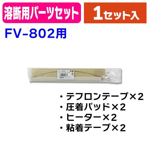 《仕様》─────────────────　［サイズ］外装サイズ:280×43×9mm　［材　質］ニッケルクロム鋼材、ステンレス、ふっ素樹脂、シリコン　［品　種］シーラー　［入　数］1束入　［単　価］1束あたり＠2016円（税別）　［型　番...