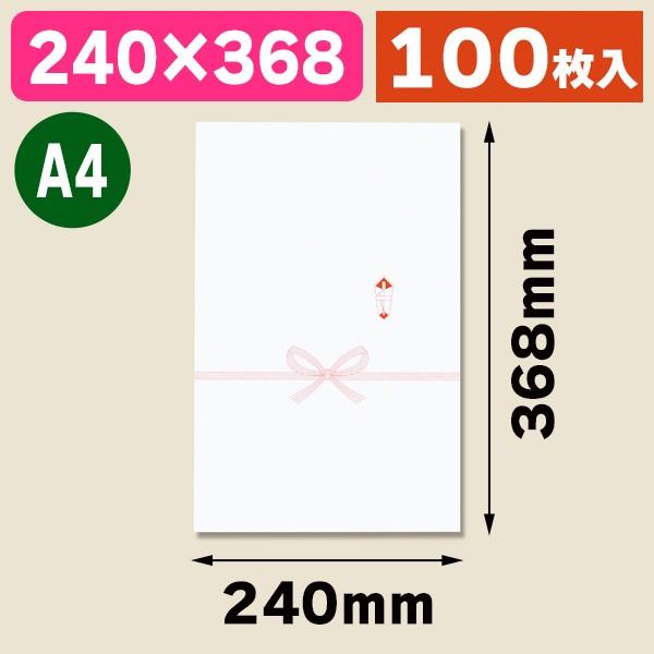 《仕様》─────────────────　［サイズ］240×368mm　［材　質］封筒用ケント85g使用　［形　状］平袋　［品　種］のし袋　［入　数］1袋入　［単　価］1袋あたり＠2696円（税別）　［型　番］K05-4963308211...
