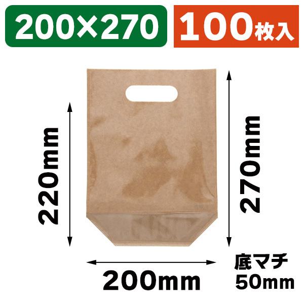 《仕様》─────────────────　［サイズ］270×200×底マチ100mm　［材　質］未晒50g/PP15μ+OPP防曇40μ　［形　状］スタンドパック（手穴付）　［品　種］青果用ポリ袋　［入　数］100枚入　［単　価］1枚あた...