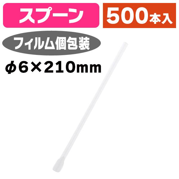 《仕様》─────────────────　［サイズ］φ7×210mm　［材　質］バイオマス配合PP　［形　状］フレックス（蛇腹付・フィルム個包装付）　［品　種］ストロー　［入　数］500本入　［単　価］1本あたり＠3.3円（税別）　［型　...