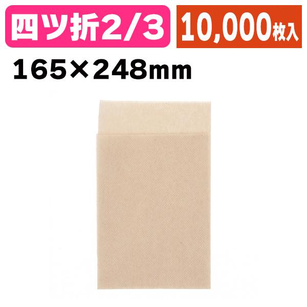 《仕様》─────────────────　［サイズ］約165×248mm　［材　質］バージンパルプ100%　［　色　］クラフト　［形　状］四ッ折　［品　種］紙ナプキン　［入　数］10000枚入　［単　価］1枚あたり＠0.6円（税別）　［型...