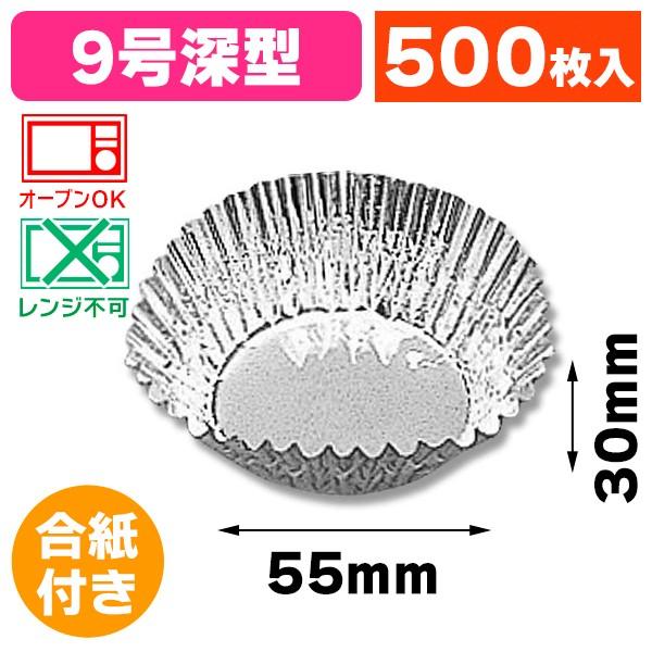 《仕様》─────────────────　［サイズ］底径55×深30×全径115mm　［材　質］アルミ箔 0.012mm　［　色　］シルバー　［品　種］おかずカップ　［入　数］1本入　［単　価］1本あたり＠807円（税別）　［型　番］K0...