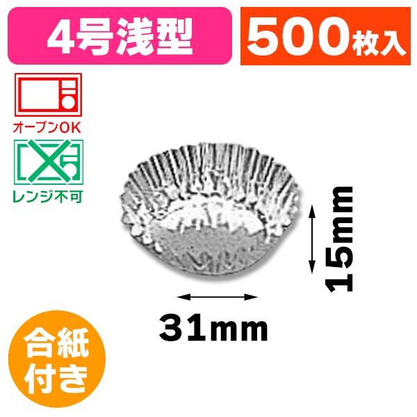 《仕様》─────────────────　［サイズ］底径31×深15×全径61mm　［材　質］アルミ箔 0.012mm　［　色　］シルバー　［品　種］おかずカップ　［入　数］1本入　［単　価］1本あたり＠344円（税別）　［型　番］K05...