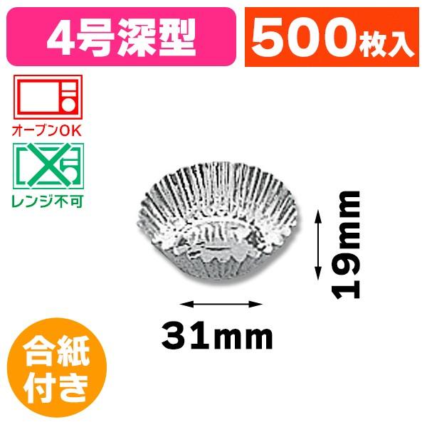 《仕様》─────────────────　［サイズ］底径31×深19×全径69mm　［材　質］アルミ箔 0.012mm　［　色　］シルバー　［品　種］おかずカップ　［入　数］1本入　［単　価］1本あたり＠368円（税別）　［型　番］K05...