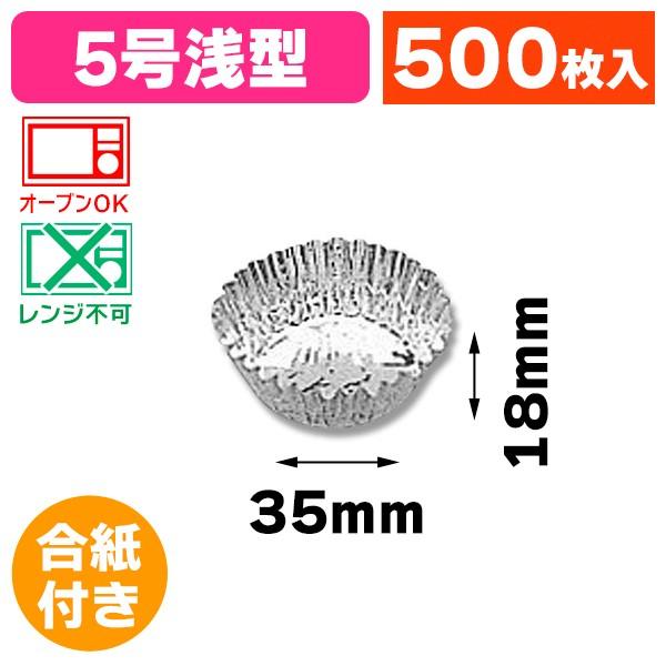 《仕様》─────────────────　［サイズ］底径35×深18×全径71mm　［材　質］アルミ箔 0.012mm　［　色　］シルバー　［品　種］おかずカップ　［入　数］1本入　［単　価］1本あたり＠392円（税別）　［型　番］K05...