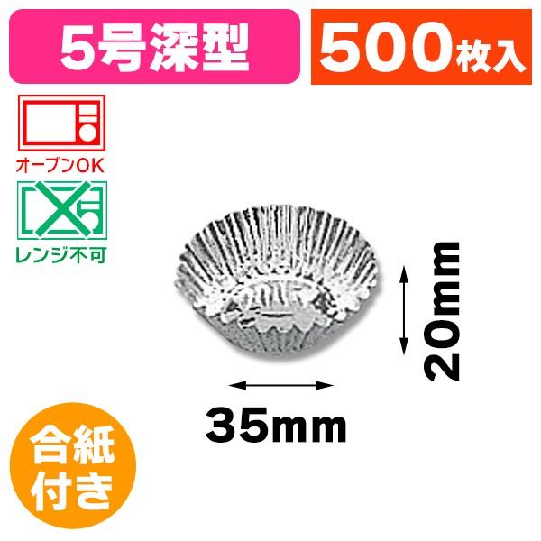 《仕様》─────────────────　［サイズ］底径35×深20×全径75mm　［材　質］アルミ箔 0.012mm　［　色　］シルバー　［品　種］おかずカップ　［入　数］1本入　［単　価］1本あたり＠415円（税別）　［型　番］K05...