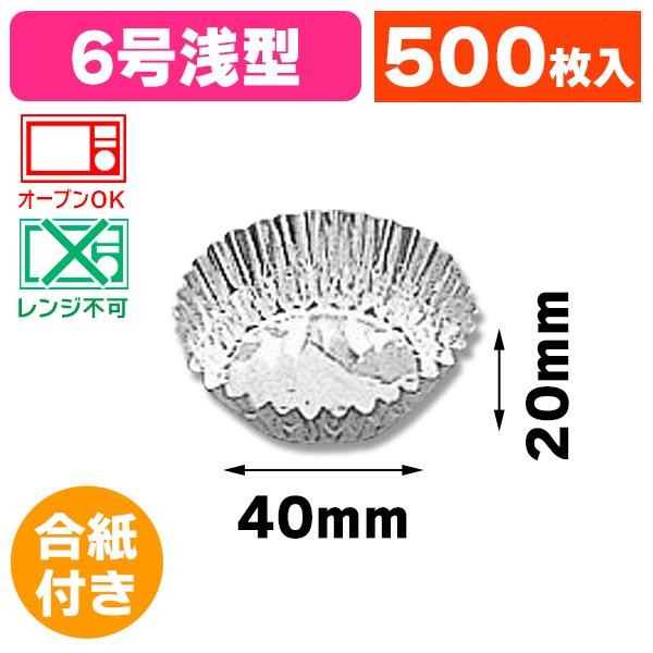 《仕様》─────────────────　［サイズ］底径40×深20×全径80mm　［材　質］アルミ箔 0.012mm　［　色　］シルバー　［品　種］おかずカップ　［入　数］1本入　［単　価］1本あたり＠439円（税別）　［型　番］K05...