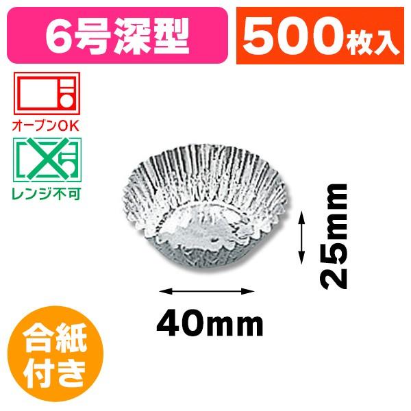 《仕様》─────────────────　［サイズ］底径40×深25×全径90mm　［材　質］アルミ箔 0.012mm　［　色　］シルバー　［品　種］おかずカップ　［入　数］1本入　［単　価］1本あたり＠463円（税別）　［型　番］K05...