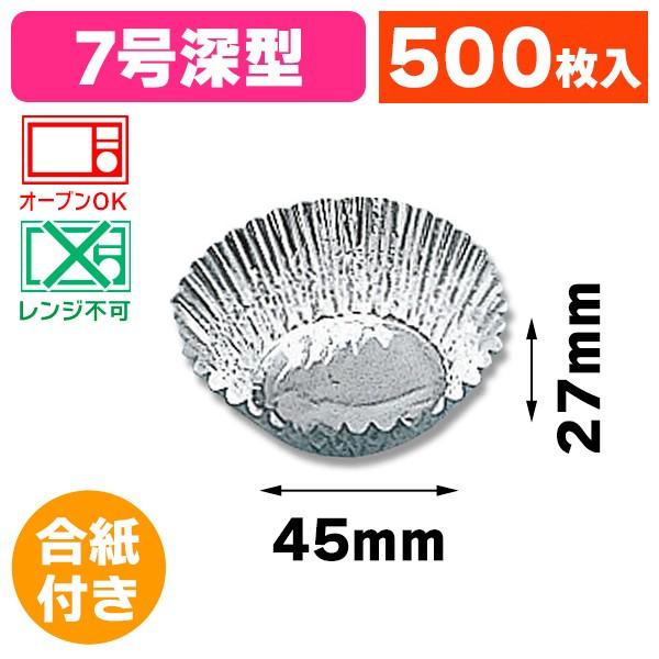 《仕様》─────────────────　［サイズ］底径45×深27×全径99mm　［材　質］アルミ箔 0.012mm　［　色　］シルバー　［品　種］おかずカップ　［入　数］1本入　［単　価］1本あたり＠511円（税別）　［型　番］K05...