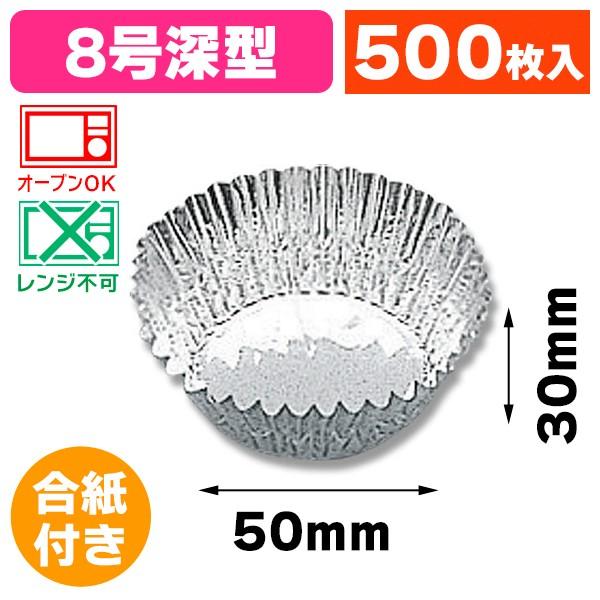 《仕様》─────────────────　［サイズ］底径50×深30×全径110mm　［材　質］アルミ箔 0.012mm　［　色　］シルバー　［品　種］おかずカップ　［入　数］1本入　［単　価］1本あたり＠701円（税別）　［型　番］K0...