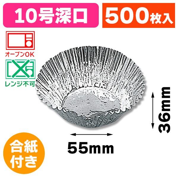 《仕様》─────────────────　［サイズ］底径55×深36×全径127mm　［材　質］アルミ箔 0.012mm　［　色　］シルバー　［品　種］おかずカップ　［入　数］1本入　［単　価］1本あたり＠1010円（税別）　［型　番］K...