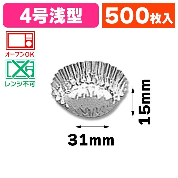 《仕様》─────────────────　［サイズ］底径31×深15×全径61mm　［材　質］アルミ箔 0.012mm　［　色　］シルバー　［品　種］おかずカップ　［入　数］1本入　［単　価］1本あたり＠344円（税別）　［型　番］K05...