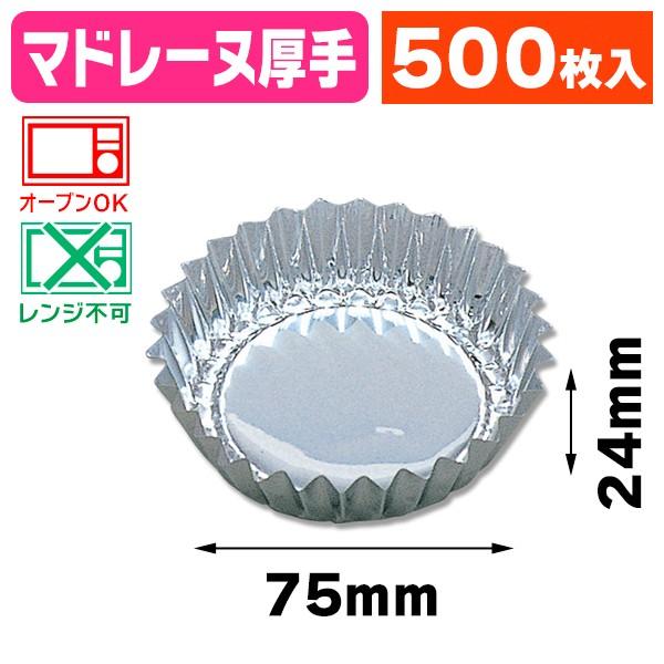 《仕様》─────────────────　［サイズ］底径75×深24×全径123mm　［材　質］アルミ箔 0.03mm　［　色　］シルバー　［品　種］おかずカップ　［入　数］1本入　［単　価］1本あたり＠2378円（税別）　［型　番］K0...