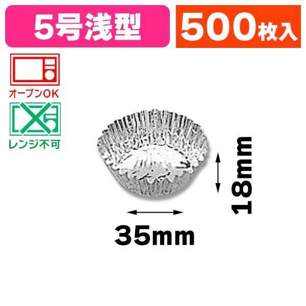 《仕様》─────────────────　［サイズ］底径35×深18×全径71mm　［材　質］アルミ箔 0.012mm　［　色　］シルバー　［品　種］おかずカップ　［入　数］1本入　［単　価］1本あたり＠392円（税別）　［型　番］K05...
