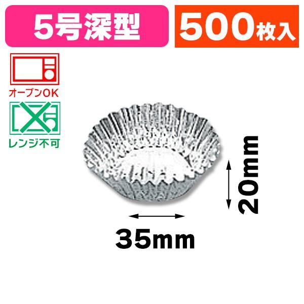 《仕様》─────────────────　［サイズ］底径35×深20×全径75mm　［材　質］アルミ箔 0.012mm　［　色　］シルバー　［品　種］おかずカップ　［入　数］1本入　［単　価］1本あたり＠415円（税別）　［型　番］K05...