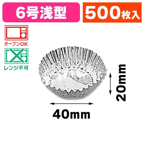 《仕様》─────────────────　［サイズ］底径40×深20×全径80mm　［材　質］アルミ箔 0.012mm　［　色　］シルバー　［品　種］おかずカップ　［入　数］1本入　［単　価］1本あたり＠439円（税別）　［型　番］K05...