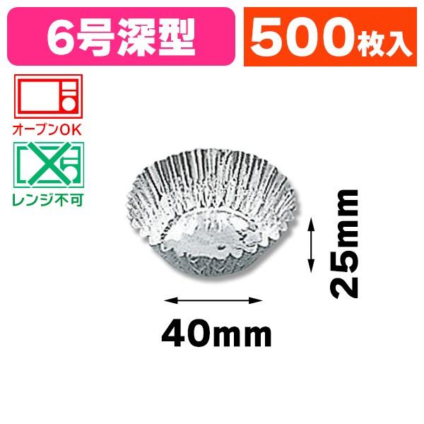 《仕様》─────────────────　［サイズ］底径40×深25×全径90mm　［材　質］アルミ箔 0.012mm　［　色　］シルバー　［品　種］おかずカップ　［入　数］1本入　［単　価］1本あたり＠463円（税別）　［型　番］K05...