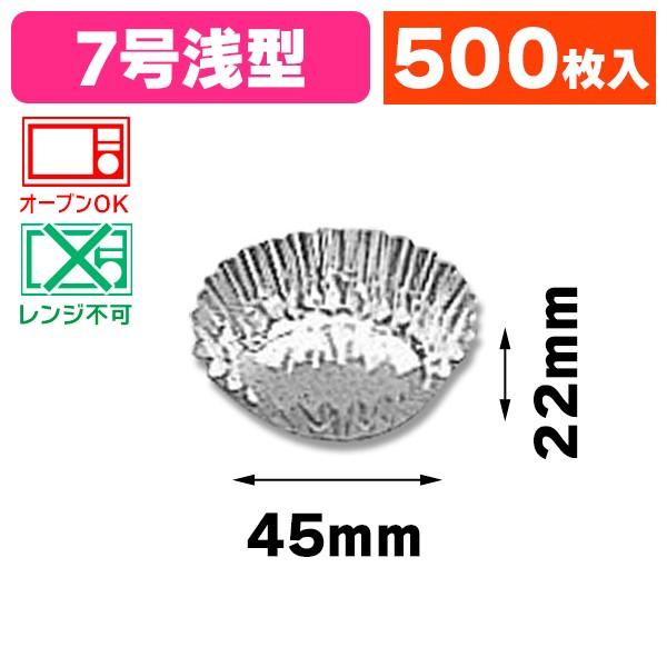 《仕様》─────────────────　［サイズ］底径45×深22×全径89mm　［材　質］アルミ箔 0.012mm　［　色　］シルバー　［品　種］おかずカップ　［入　数］1本入　［単　価］1本あたり＠487円（税別）　［型　番］K05...