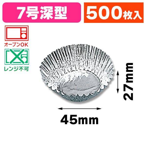 《仕様》─────────────────　［サイズ］底径45×深27×全径99mm　［材　質］アルミ箔 0.012mm　［　色　］シルバー　［品　種］おかずカップ　［入　数］1本入　［単　価］1本あたり＠511円（税別）　［型　番］K05...