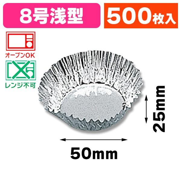 《仕様》─────────────────　［サイズ］底径50×深25×全径100mm　［材　質］アルミ箔 0.012mm　［　色　］シルバー　［品　種］おかずカップ　［入　数］1本入　［単　価］1本あたり＠665円（税別）　［型　番］K0...