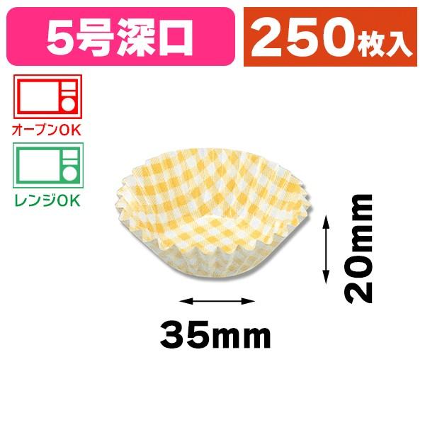 《仕様》─────────────────　［サイズ］底径35×深20×全径75mm　［材　質］PBT樹脂/耐熱紙　［　色　］黄　［品　種］おかずカップ　［入　数］1本入　［単　価］1本あたり＠593円（税別）　［型　番］K05-49732...