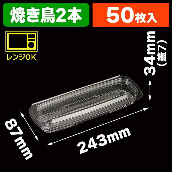 《仕様》─────────────────　［サイズ］243×87×27+7mm　［材　質］ユーガード(耐油OPS)　［品　種］フードパック　［入　数］50枚入　［単　価］1枚あたり＠19.1円（税別）　［型　番］K05-499529739...