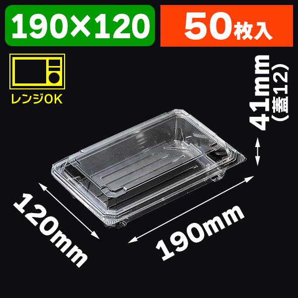 《仕様》─────────────────　［サイズ］190×120×29+12mm（外寸）　［材　質］ユーガード(耐油OPS)　［品　種］フードパック　［入　数］50枚入　［単　価］1枚あたり＠19.5円（税別）　［型　番］K05-499...