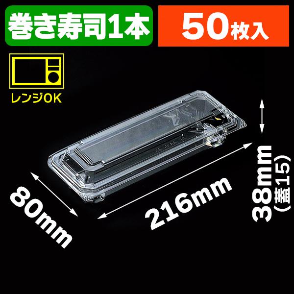 《仕様》─────────────────　［サイズ］216×80×33+15mm　［材　質］ユーガード(耐油OPS)　［品　種］フードパック　［入　数］50枚入　［単　価］1枚あたり＠17.5円（税別）　［型　番］K05-49952974...