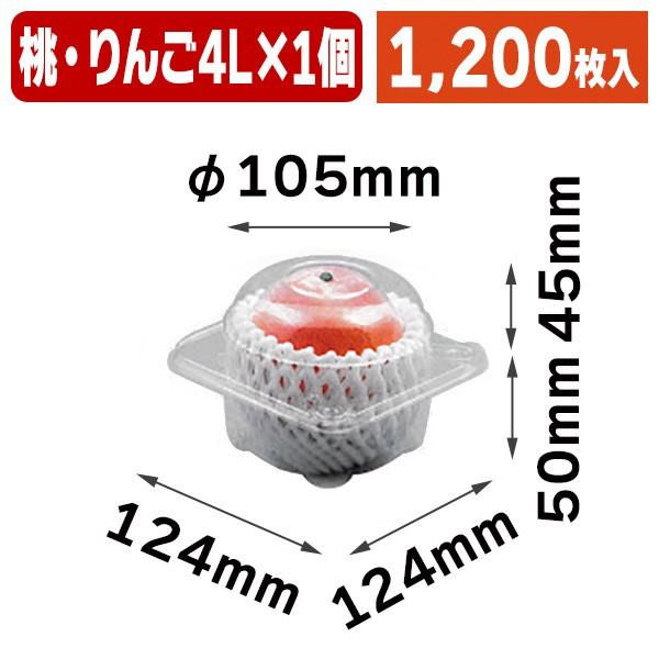 《仕様》─────────────────　［サイズ］内寸：φ105× ×50+45mm　　　　　　外寸：124×124×95mm　［材　質］A-PET　［重　量］10.8g　［　色　］透明　［形　状］フタ付フルーツ容器（ボタンカン合）　［...