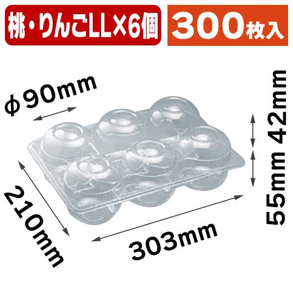 《仕様》─────────────────　［サイズ］内寸：φ90×55+42×55+42mm　　　　　　外寸：303×210×97mm　［材　質］A-PET　［重　量］46g　［　色　］透明　［形　状］フタ付フルーツ容器（ボタンカン合）　...
