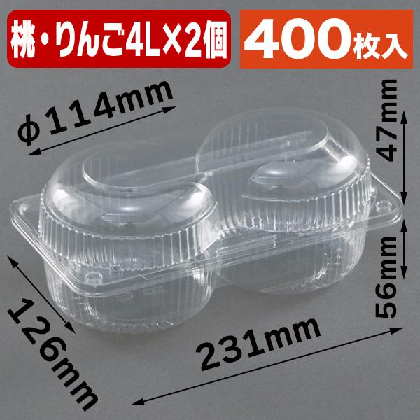 《仕様》─────────────────　［サイズ］内寸：φ114×56+42×56+42mm　　　　　　外寸：231×126×98mm　［材　質］A-PET　［重　量］22.4g　［　色　］透明　［形　状］フタ付フルーツ容器（ボタンカン...