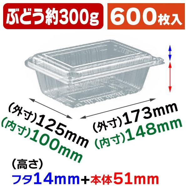 《仕様》─────────────────　［サイズ］内寸：148×100×51+14mm　　　　　　外寸：173×125×65mm　［材　質］A-PET　［重　量］14.2g　［　色　］透明　［形　状］フタ付フルーツ容器（ボタンカン合）　...