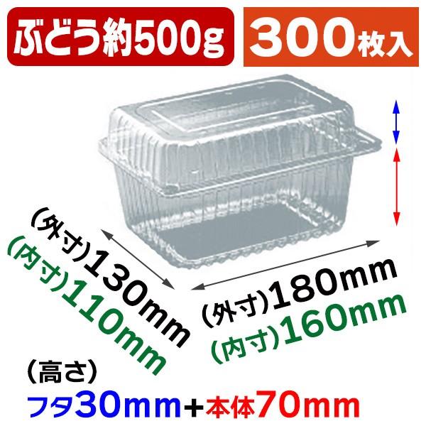 《仕様》─────────────────　［サイズ］内寸：160×110×70+30mm　　　　　　外寸：180×130×100mm　［材　質］A-PET　［重　量］27g　［　色　］透明　［形　状］フタ付フルーツ容器（ボタンカン合）　［...