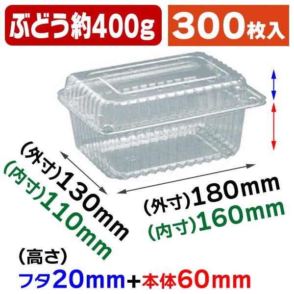 《仕様》─────────────────　［サイズ］内寸：160×110×60+20mm　　　　　　外寸：180×130×80mm　［材　質］A-PET　［重　量］24g　［　色　］透明　［形　状］フタ付フルーツ容器（ボタンカン合）　［品...