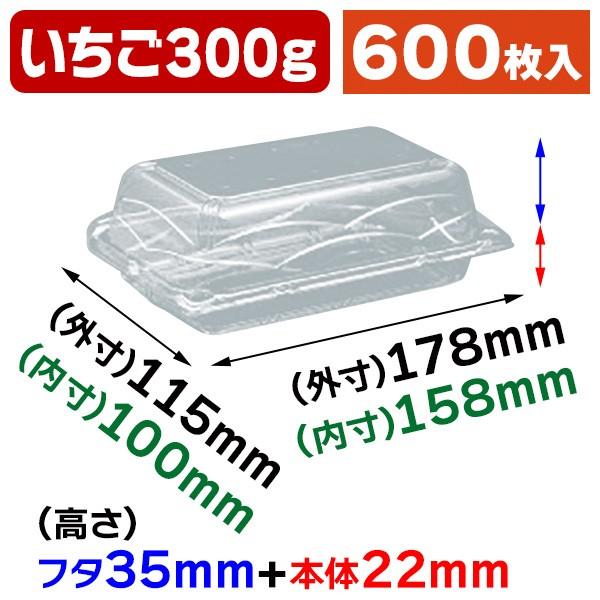 《仕様》─────────────────　［サイズ］内寸：158×100×57mm　　　　　　外寸：178×115×57mm　［材　質］A-PET　［重　量］13.8g　［　色　］透明　［形　状］フタ付フルーツ容器（ボタンカン合）　［品　...