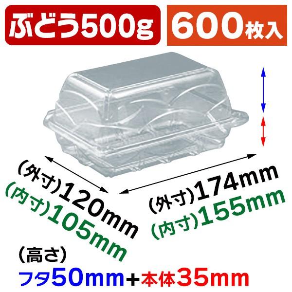 《仕様》─────────────────　［サイズ］内寸：155×105×85mm　　　　　　外寸：174×120×85mm　［材　質］A-PET　［重　量］19.2g　［　色　］透明　［形　状］フタ付フルーツ容器（ボタンカン合）　［品　...