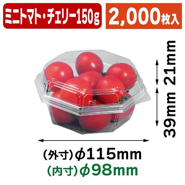 《仕様》─────────────────　［サイズ］内寸：98×98×60mm　　　　　　外寸：110×110×60mm　［材　質］A-PET　［重　量］13.6g　［　色　］フタ：透明　本体：黒　［形　状］カブセ式 　［品　種］フルーツ...