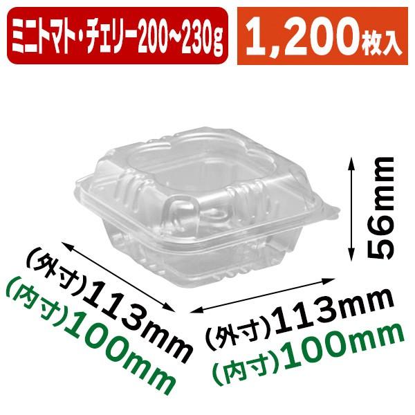 《仕様》─────────────────　［サイズ］内寸：100×100×56mm　　　　　　外寸：113×113×56mm　［材　質］OPS 　［重　量］6.7g　［　色　］透明　［形　状］フタ付フルーツ容器（外枠カン合）　［品　種］フ...