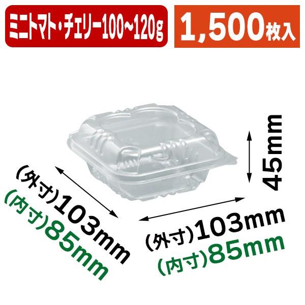 《仕様》─────────────────　［サイズ］内寸：85×85×45mm　　　　　　外寸：103×103×45mm　［材　質］OPS 　［重　量］4.7g　［　色　］透明　［形　状］フタ付フルーツ容器（外枠カン合）　［品　種］フルー...